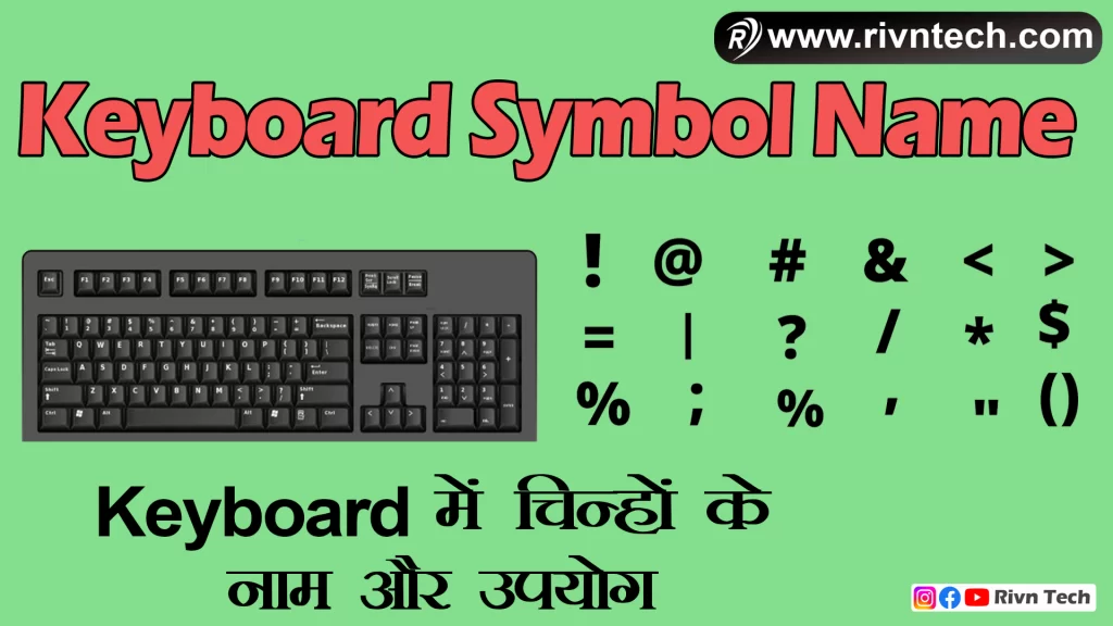 All Keyboard Special Symbol Name In Hindi And English 41 OFF All Keyboard Special Symbol Name In Hindi And English 41 OFF