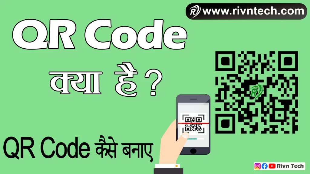 QR Code Structure QR Code Scan QR Code Structure QR Code Scan