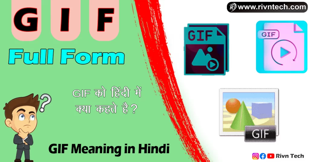 GIF Full Form GIF GIF Meaning In Hindi GIF Full Form GIF GIF Meaning In Hindi