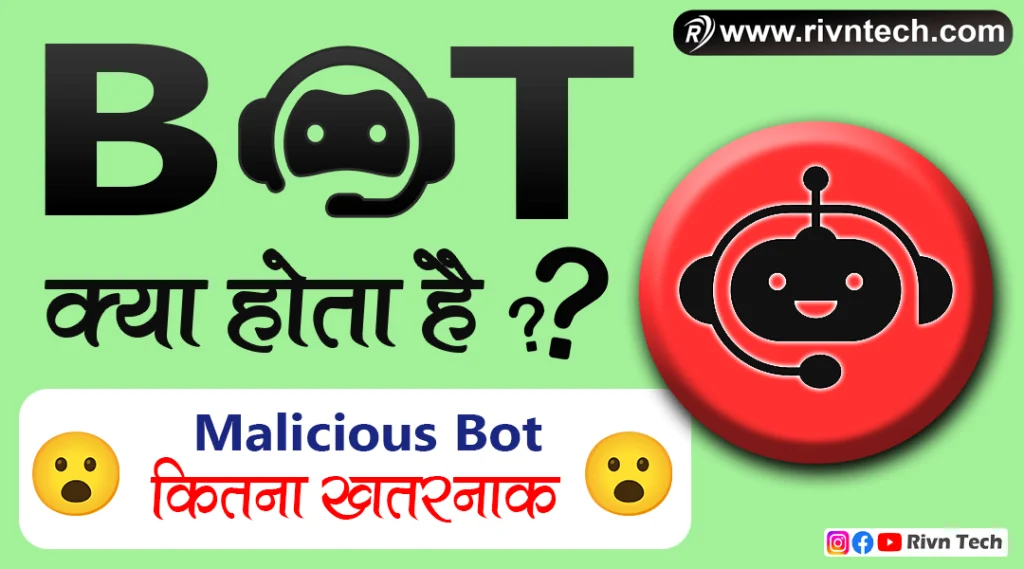 Bot Kya Hai Bot Bot Kya Hai Bot