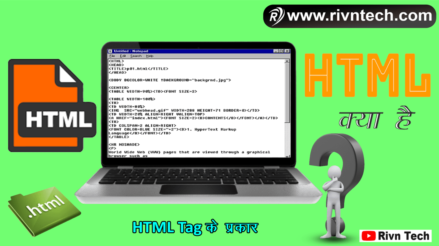 HTML क्या है? HTML Tag के प्रकार और HTML के Versions - (हिंदी में ) - Rivn Tech