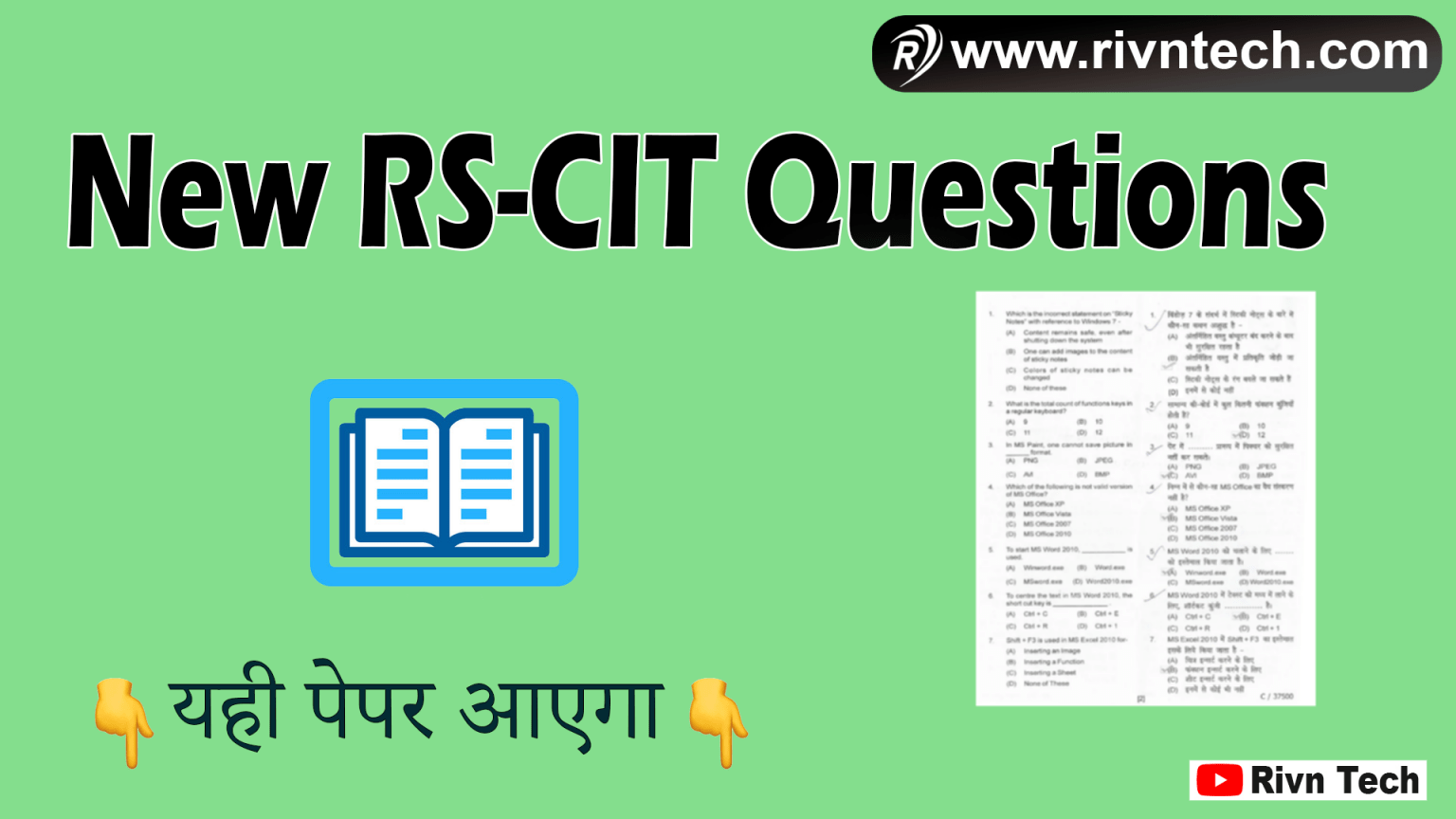 500+ RSCIT Important Questions 2025 - Updated for 14 & 21 December 2025 ...