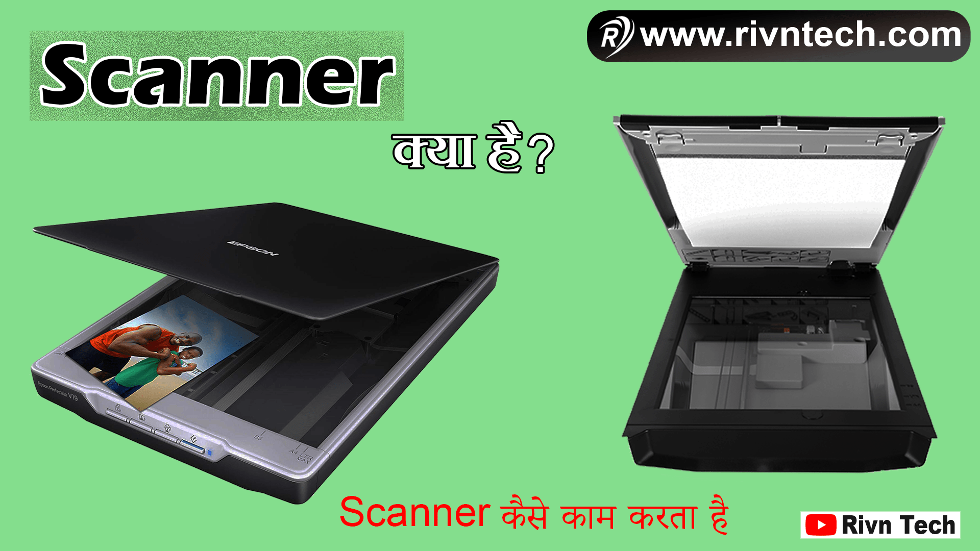 Scanner क्या है? What is Scanner in Hindi - Rivn Tech
